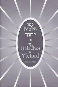 Halachos of YICHUD - RABBI RIBIAT